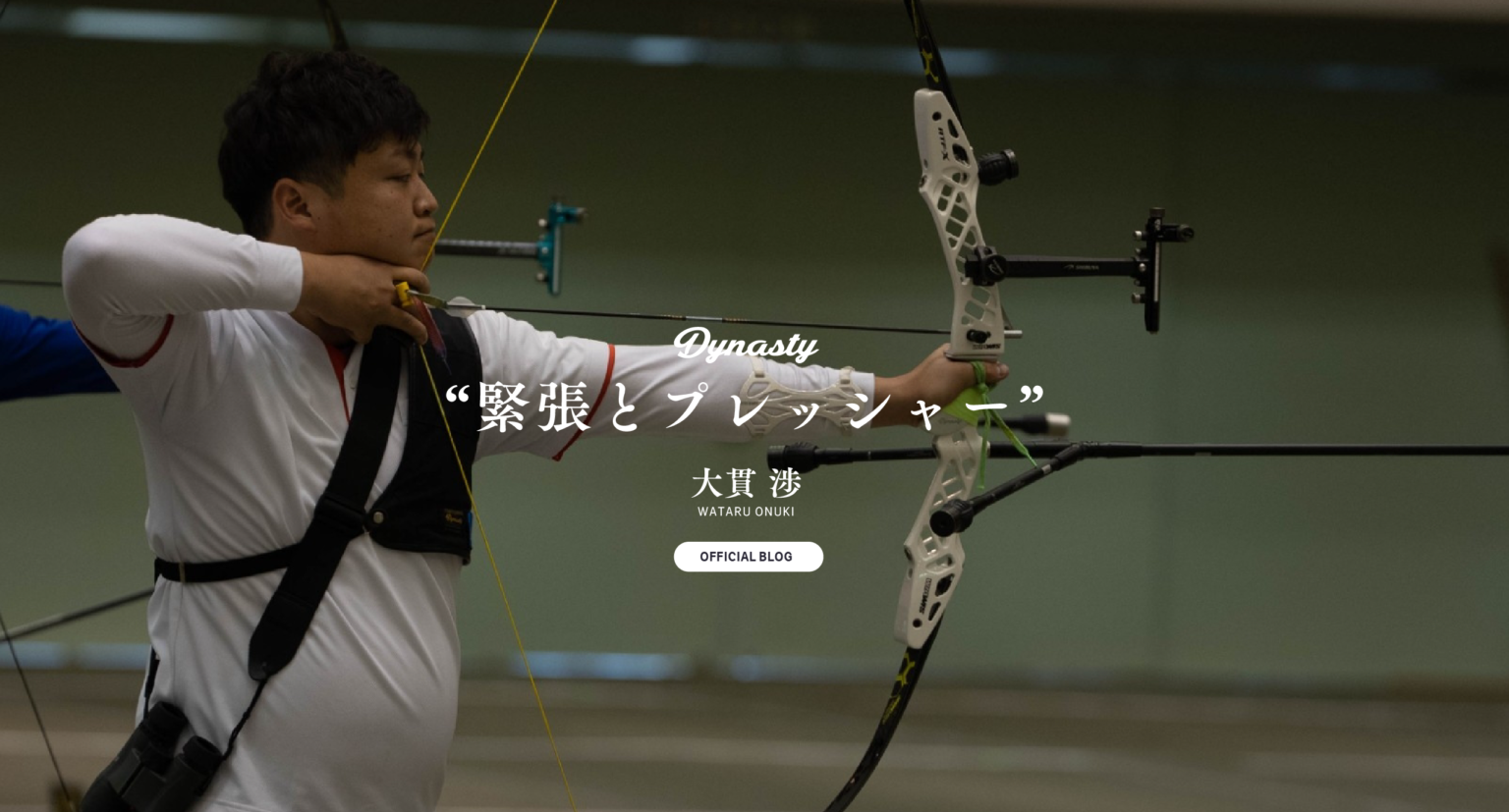 日本発のアーチェリーメーカーDYNASTY ARCHERY [ダイナスティアーチェリー]